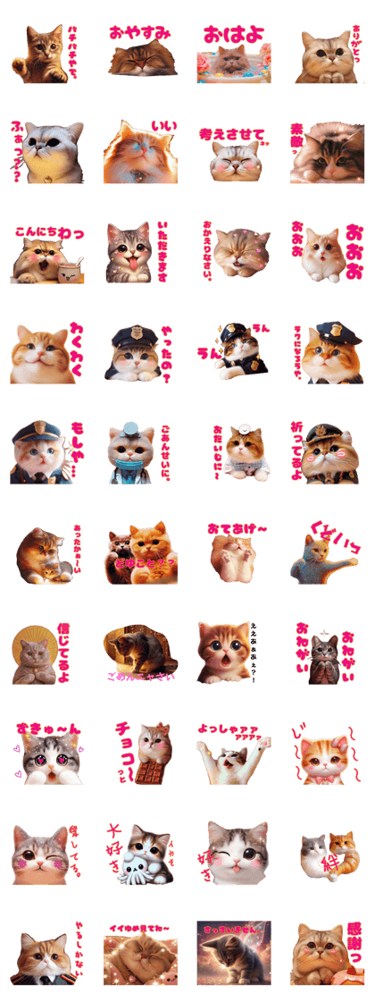 【スタンプ無料GET!】 キラキラにゃんこ40日常に使えるスタンプ｜ Stampick! （スタンピック）