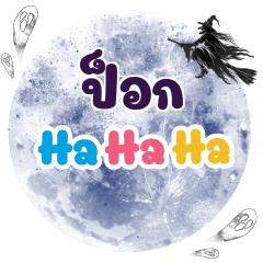 POK HA HA HA One word - LINE スタンプ | LINE STORE