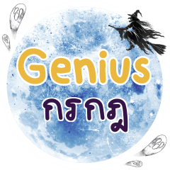 KORAKOT Genius One word - LINE スタンプ | LINE STORE