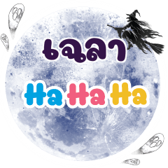 CHOW HA HA HA One word - LINE スタンプ | LINE STORE