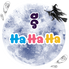 REE HA HA HA One word - LINE スタンプ | LINE STORE