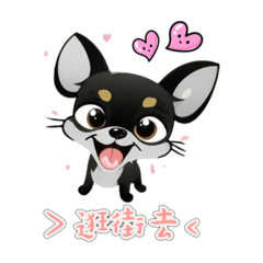 Cute Chihuahua Puppy Revised Version – LINE stickers | LINE STORE