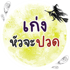 KENG Hua Cha Puat One word - LINE スタンプ | LINE STORE