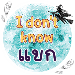 KAK I don't know One word - LINE スタンプ | LINE STORE