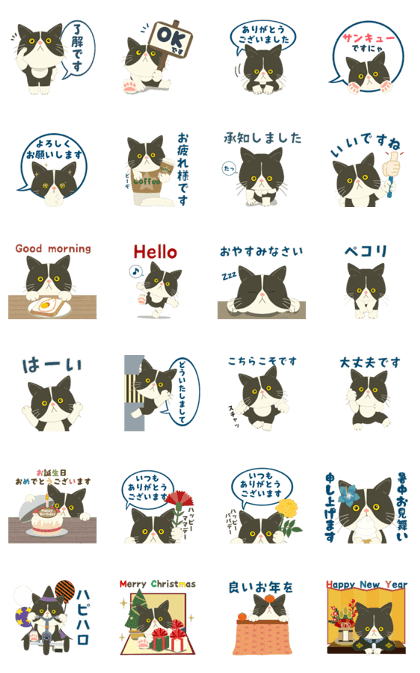 【スタンプ無料GET!】 ハチワレぶーにゃんの敬語deご挨拶｜ Stampick! （スタンピック）