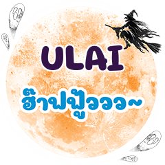 ULAI Hap Full One word e - LINE スタンプ | LINE STORE