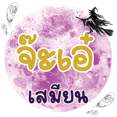 AMIEN Cha e One word - LINE スタンプ | LINE STORE