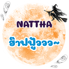 NATTHA Hap Full One word e - LINE スタンプ | LINE STORE