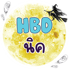 NICK HBD One word - LINE スタンプ | LINE STORE