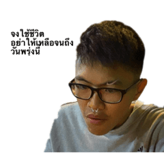 Dek lew – LINE stickers | LINE STORE