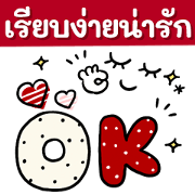 Simple and cute Easy to use(thai) – LINE stickers | LINE STORE