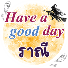 RANEE Have a good day One word - LINE スタンプ | LINE STORE