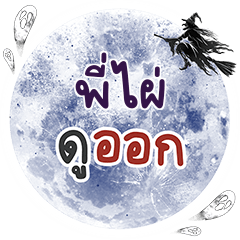 PIPAI Du Ok One word - LINE スタンプ | LINE STORE