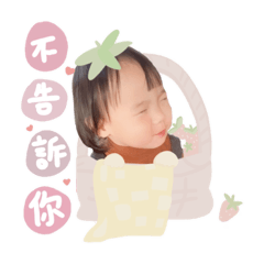 Hana baby_ – LINE stickers | LINE STORE