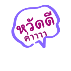 Hello:)1 – LINE stickers | LINE STORE