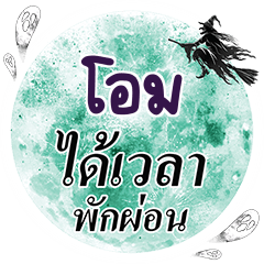 OAM Dai We LPP One word – LINE stickers | LINE STORE