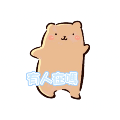 Crispy bear的日常 – LINE貼圖 | LINE STORE