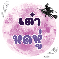 TAOE Hot Hu One word - LINE スタンプ | LINE STORE