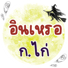 KKOI In Roe One word - LINE スタンプ | LINE STORE