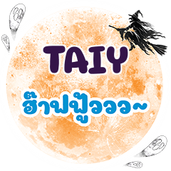 TAIY Hap Full One word e - LINE スタンプ | LINE STORE