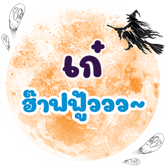 KAE Hap Full One word - LINE スタンプ | LINE STORE