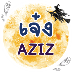 AZIZ Cheng One word e - LINE スタンプ | LINE STORE