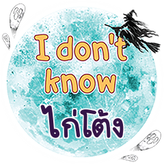 GITONG I don't know One word - LINE スタンプ | LINE STORE