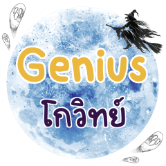 KOVIT Genius One word - LINE スタンプ | LINE STORE