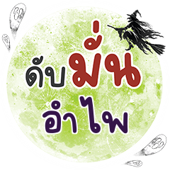 UMPAI Dap Man One word - LINE スタンプ | LINE STORE