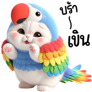 Meow Macaw so cute! – LINE stickers | LINE STORE