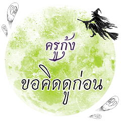 KRUKUNG Kho Khit Du Kon One word – LINE stickers | LINE STORE