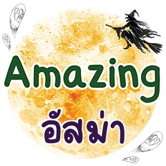 USMA Amazing One word – LINE stickers | LINE STORE