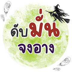 JONGANG Dap Man One word - LINE スタンプ | LINE STORE