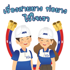 NCR Core Value V.3 – LINE stickers | LINE STORE