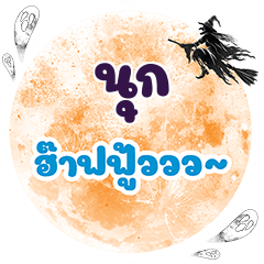 NUCK Hap Full One word – LINE stickers | LINE STORE