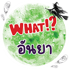 UNYA What One word - LINE スタンプ | LINE STORE