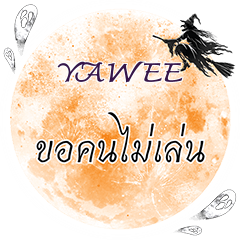 YAWEE Kho Khon Mai Len One word - LINE スタンプ | LINE STORE