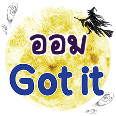 ORM Got it One word – LINE stickers | LINE STORE