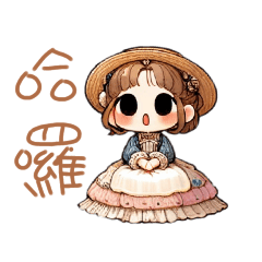 danelle shu_20240204175431 – LINE stickers | LINE STORE