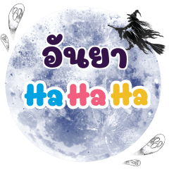 UNYA HA HA HA One word - LINE スタンプ | LINE STORE