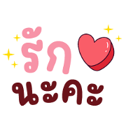 Love Na Ka Chat Cute Cute – LINE stickers | LINE STORE