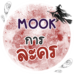 MOOK Kan Lakhon One word e – Stickers LINE | LINE STORE