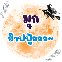 MOOK Hap Full One word - LINE スタンプ | LINE STORE