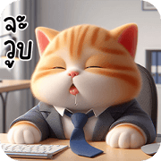 Meow Som Working – LINE stickers | LINE STORE