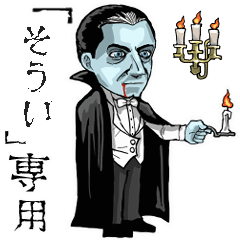 Vampire Name sawi Animation – LINE stickers | LINE STORE