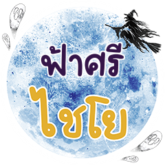 FASI Chai yo One word - Stiker LINE | LINE STORE