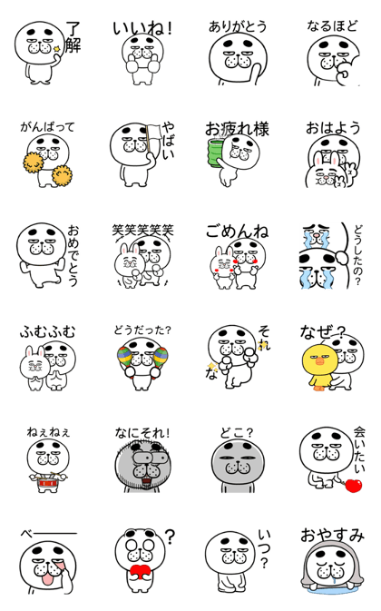 【スタンプ無料GET!】 あざおよく使う24｜ Stampick! （スタンピック）