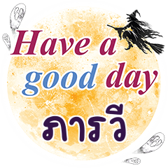 PARVE Have a good day One word - LINE スタンプ | LINE STORE