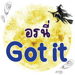 ORNI Got it One word – LINE stickers | LINE STORE