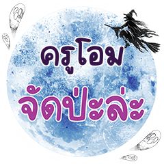 KRUOM Chat Pa La One word - LINE スタンプ | LINE STORE